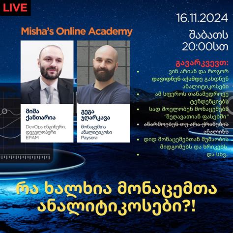 Something To Talk About Data Meets Devops Heat Gega Jgarkava