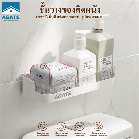 【agate ของแท้】ที่ใส่แปรงสีฟันในห้องน้ำ ชั้นวางของอเนกประสงค์ ชั้นวางของติดผนัง ที่วางของใน