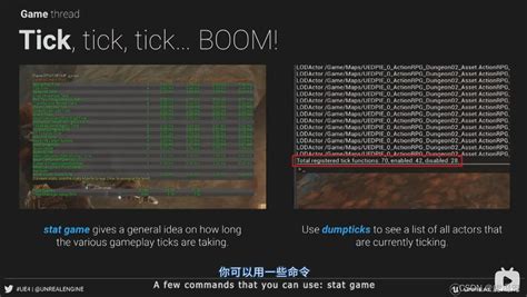 unreal engine 虚幻引擎，性能分析，优化（一） 虚幻5 性能优化 csdn博客