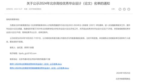 历史文化学院2020级历史学专业学生获评1篇北京市高校优秀本科毕业论文 欢迎光临中央民族大学历史文化学院网站