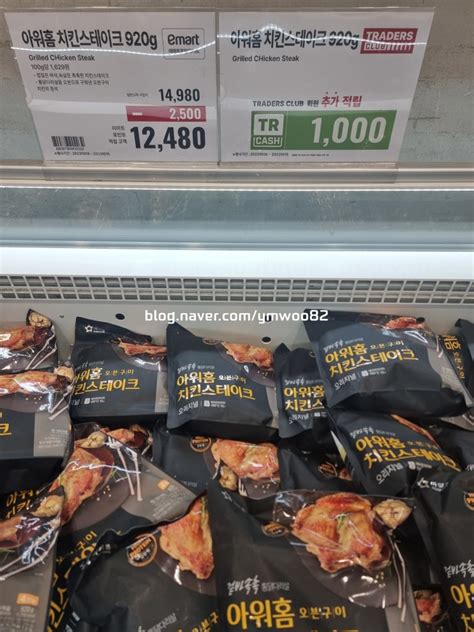 트레이더스 홀세일클럽 10월 둘째주 1층 식품 할인정보10월9일~ 네이버 블로그