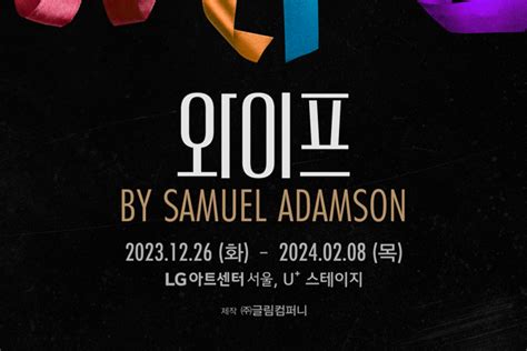 연극 12월 개막 박지아·김소진·김려은·최수영 등 캐스팅 공개 예스24 채널예스