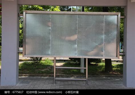 干净的布告栏高清图片下载 红动中国