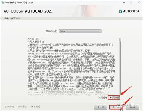 AutoCAD 完整版安装图文教程注册激活破解方法 知乎