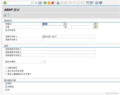 Abap 六种调试技巧，帮你找到源代码abap Method Tcode Csdn博客