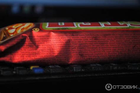 Отзыв о Шоколадный батончик Славянка Степ Очень вкусный