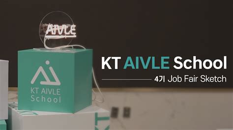 Kt 에이블스쿨 4기 잡페어 스케치 현장 대공개 Youtube