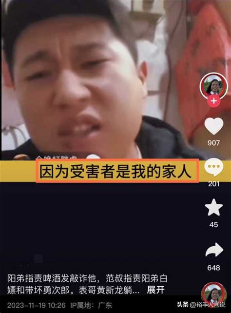 网红小马云哥哥范小勇犯罪过程曝光 筷逗鱼