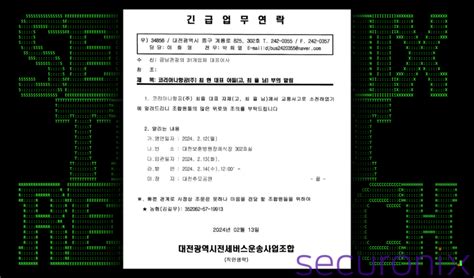 Securonix Threat Research Security Advisory Analysis Of New Deep Gosu Attack Campaign Likely