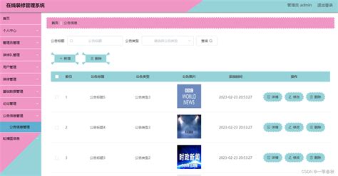 基于springbootvue在线装修管理系统的设计与实现 Csdn博客