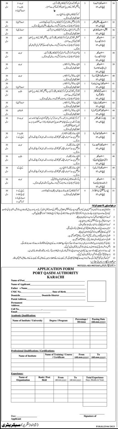 Port Qasim Authority Pqa Jobs 2024 Application Form