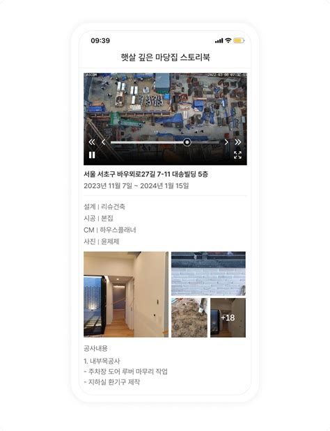 마케팅 솔루션 스마트 건설 플랫폼 카스웍스