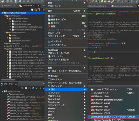 Spring Boot MySQL JDBC 接続 設定 しすろぐ