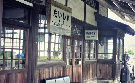 旧大社駅 出雲大社 島根県 国宝を巡る旅