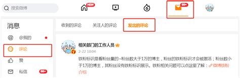 Pc端： 点击小信封图标 【评论】 【发出的评论】进行查看即可