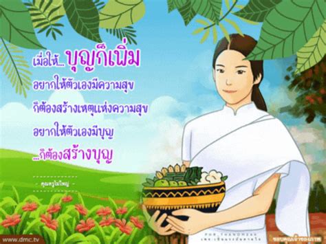 คำสอนหลวงพ่อ อยากมีบุญก็ต้องสร้างบุญ คำสอนหลวงพ่อธัมมชโย