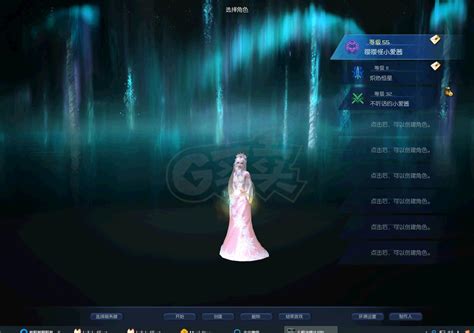 G买卖 魔道星55级