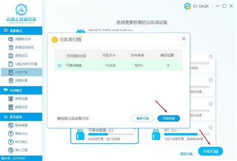 移动硬盘剪切的文件丢失了四种找回方法 哔哩哔哩