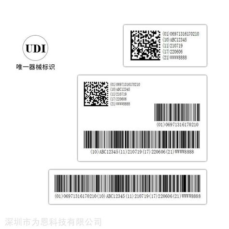 Udi标签打印机普印力t8304工业打印机医用条码打印机