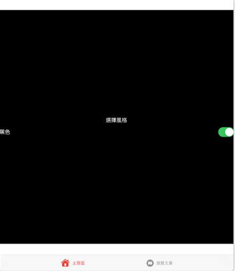 Ios 期末作業— Ptt閱讀器 海大 Swiftui Ios Flutter App 程式設計 Medium