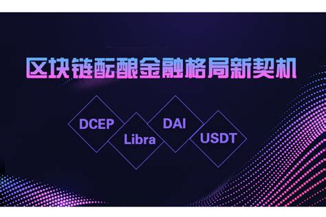 Tt链ceo：区块链正酝酿金融格局新契机 Aicoin