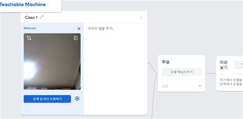 Teachablemachine을 활용한 과일도감 과일 등급 선정 Yunsejinraspberrypi Github Wiki