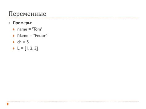 Переменные и их типы презентация онлайн