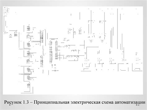 Разработка системы автоматического управления литьевой машины Online Presentation