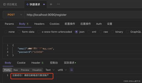 Spring Boot 整合 Spring Boot Starter Mail 实现邮件发送和账户激活 Csdn博客