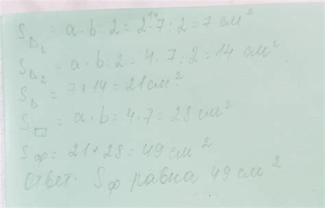 ДОМАШНЕЕ ЗАДАНИЕ 10 Вычисли площадь фигуры 2 Cm 4 см 7 см 4 Cm M ПОЧЕМУ НАЗОВИ ОБЬЯСНИ У