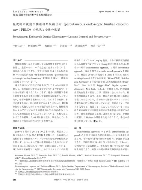 Pdf Percutaneous Endoscopic Lumbar Discectomy—lessons Learned And