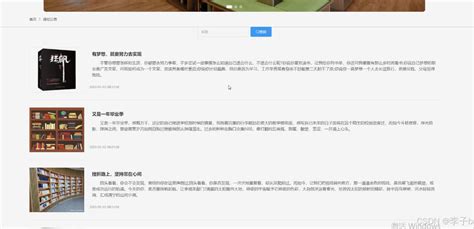 springboot vue用mvc模式实现图书管理系统【程序 论文 开题】计算机毕业设计 基于springboot vue的图书馆图书管理系统论文 csdn博客
