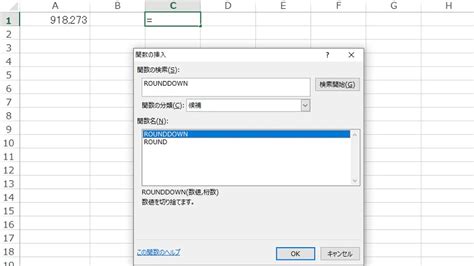 エクセル（excel）で四捨五入する方法を解説｜round関数の使い方 カコムス