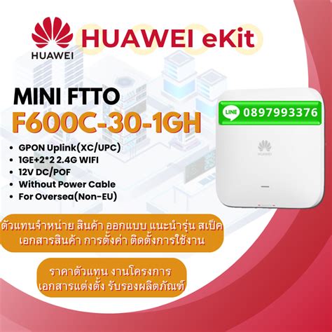 Huawei รน F C GH eKit WiFi Access Point OptiXstar Mini FTTO GPON Optical Network