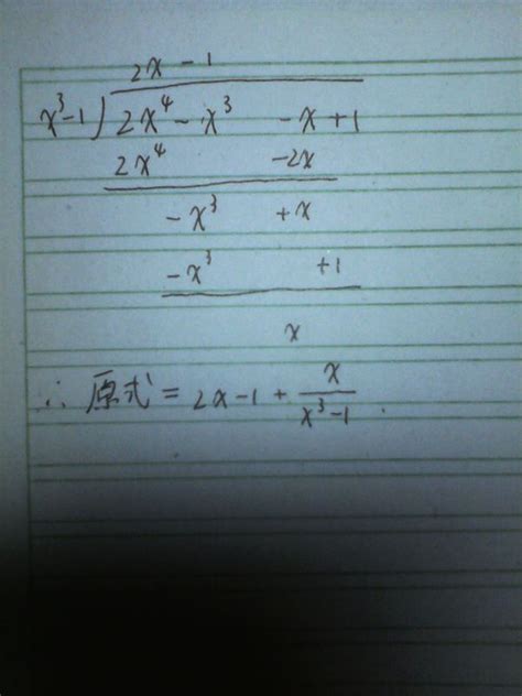 多项式的除法【相关词一元多项式的加法运算流程图】 随意优惠券 多项式的除法【相关词一元多项式的加法运算流程图】 随意优惠券