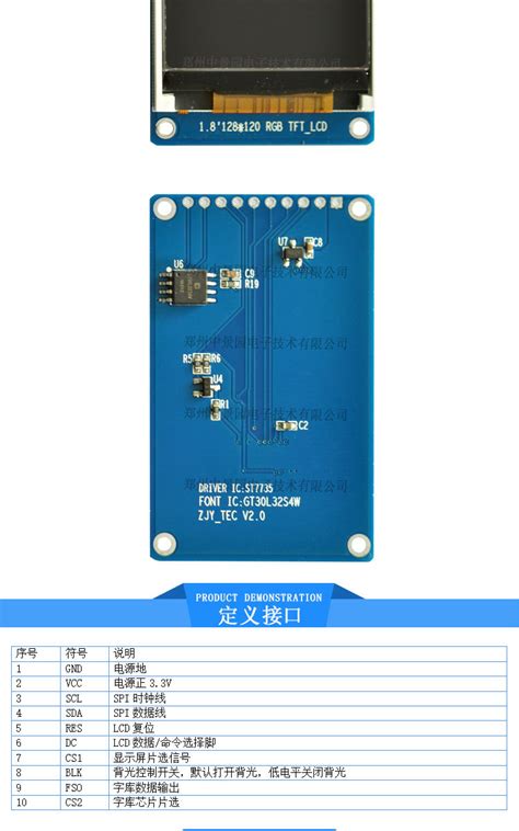 18寸液晶屏 18寸tft Lcd T Ft彩屏中文字库显示屏st7735 阿里巴巴