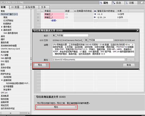 威纶通触摸屏和modbus Slavel调试助手modbus Tcp以太网通信 智能工控
