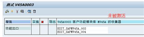【abap增强】基于函数的出口cmodabap Cmod Csdn博客 【abap增强】基于函数的出口cmodabap Cmod Csdn博客