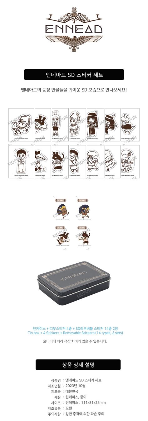 Ennead Chibi Sticker Set Koonbooks