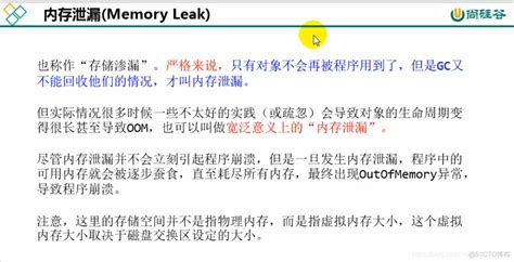 内存泄漏 和 内存溢出寻梦之路的技术博客51cto博客