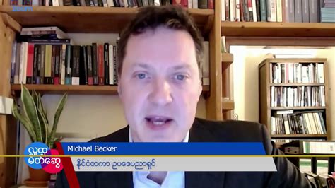 Icj စီရင်ပိုင်ခွင့် မြန်မာကန့်ကွက်မှုအပေါ် ပညာရှင်တဦးအမြင်