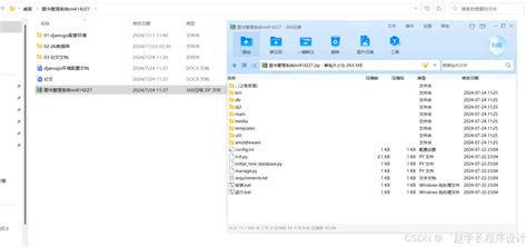 Python毕设 图书管理系统程序论文书店管理系统毕业论文python Csdn博客