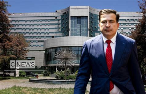 რომელ საავადმყოფოში გადაიყვანეს კვლევისთვის მიხეილ სააკაშვილი Cnews Ge