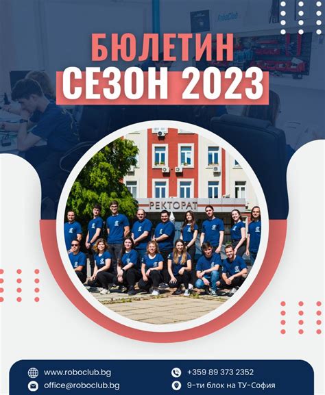 Roboclub Bg On Linkedin Здравейте приятели 👋 Ето че дойде моментът