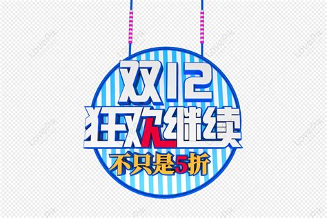 꺾다 Png 일러스트 및 벡터 이미지 무료 다운로드 Lovepik