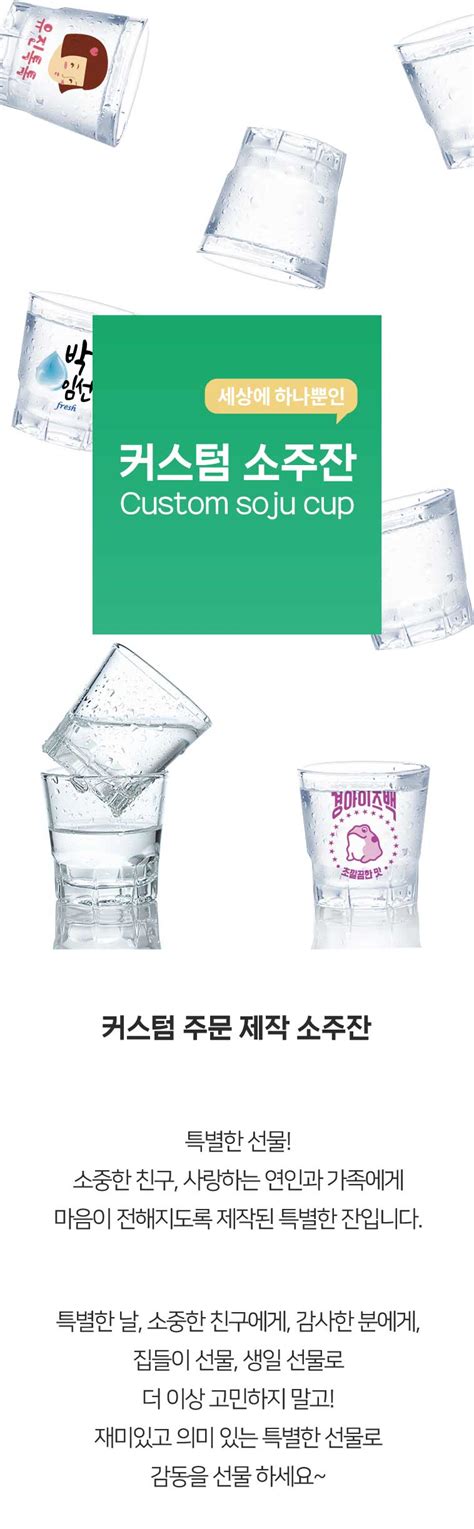 소주잔·막걸리잔 예쁜 감성소주잔 오늘의집 쇼핑