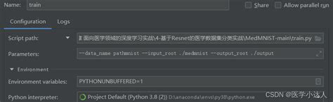 Python Resnet实例，残差网络医学分类，基于resnet医学图像分类任务；医学图像处理实战resnet医学图像分类源码 Csdn博客