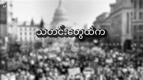 သတင်းတွေထဲကသုတ ကမ္ဘာ့နိုင်ငံများရဲ့ ကြွယ်၀မှုအညွှန်း Youtube