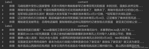【中文文本分类实战系列】朴素贝叶斯实现thucnews文本分类thuctc朴素贝叶斯新闻文本分类 Csdn博客