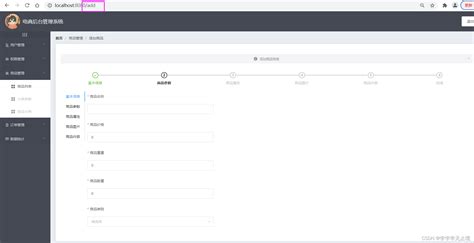 Vueelement Ui后台管理系统表单实现商品添加随笔总结（1）vue Element 订单添加 Csdn博客